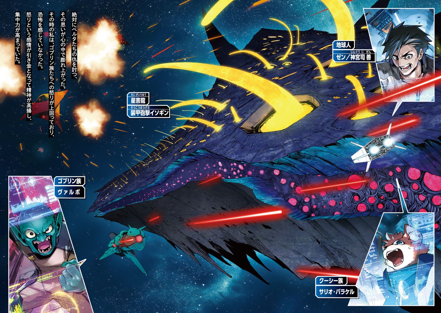 楽天ブックス ファンタジー銀河 ~何で宇宙にゴブリンやオークが居るんだ~(1) 月汰元 9784047380783 本